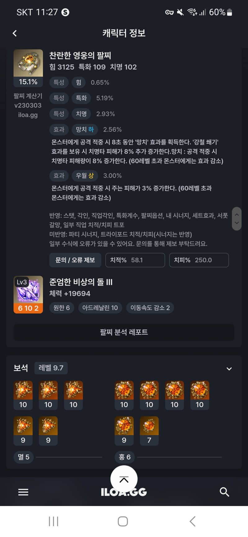 로스트아크 인벤 고민이 있습니다 로스트아크 인벤 기공사 게시판
