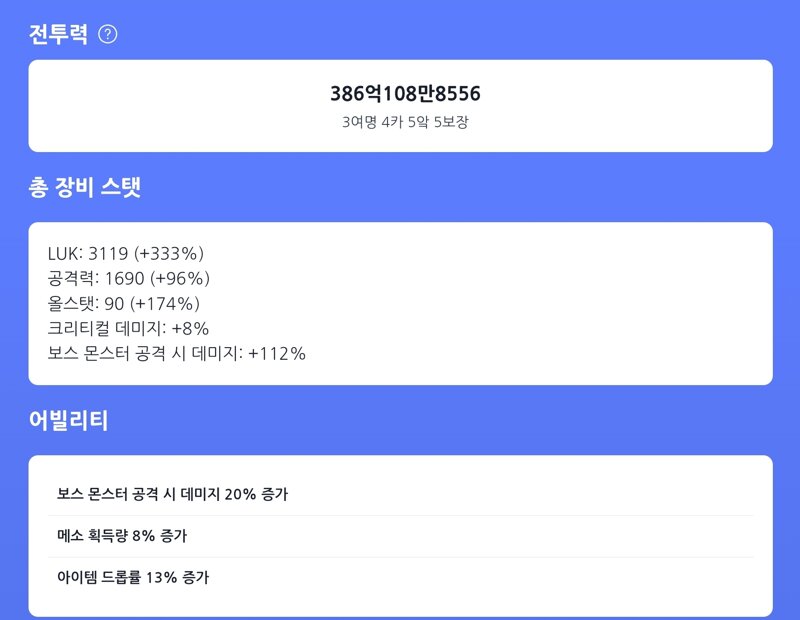 메이플스토리 인벤 보스 파티격 솔플 질문 메이플스토리 인벤 리부트 게시판