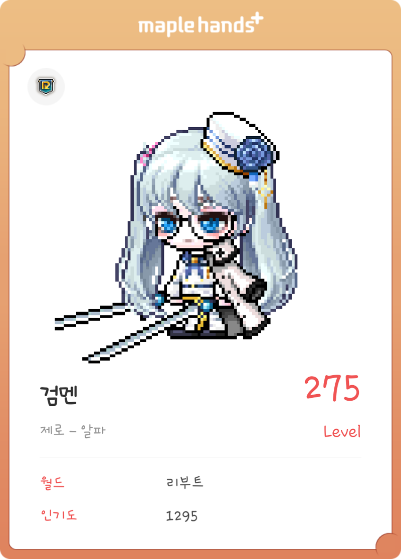 메이플스토리 인벤 코디어떰 메이플스토리 인벤 자유게시판