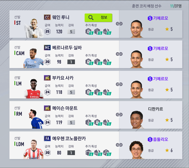 Fc 온라인 인벤 스쿼드에 퍼터 8명 Fc 온라인 인벤 자유게시판