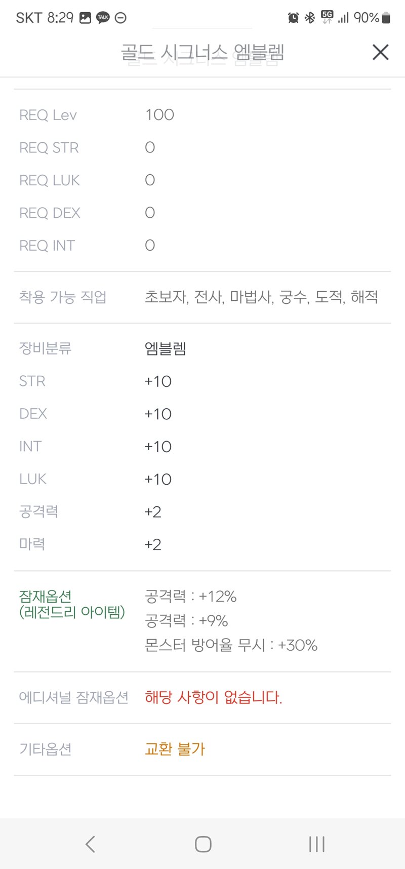 메이플스토리 인벤 무보엠 메이플스토리 인벤 해적 직업게시판