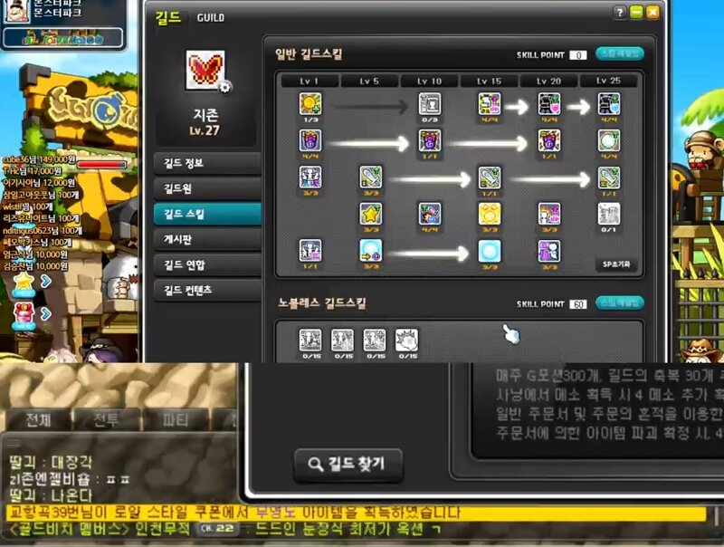 메이플스토리 인벤 ㅇㅂ지존길드 맑음 가입 ㄷㄷ 메이플스토리 인벤 자유게시판
