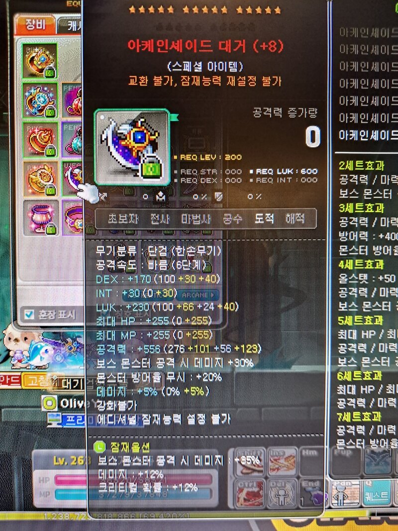 메이플스토리 인벤 리레3렙 Vs 앱솔블레이드 선택좀 해주세요 메이플스토리 인벤 도적 직업게시판