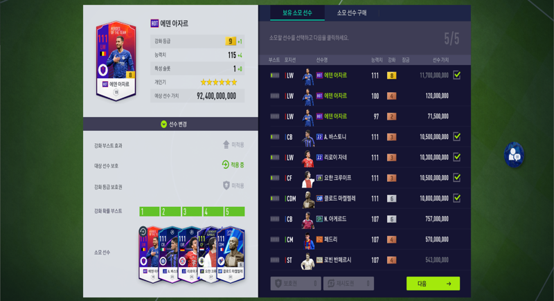 Fc 온라인 인벤 아자르 9트 Fc 온라인 인벤 자유게시판