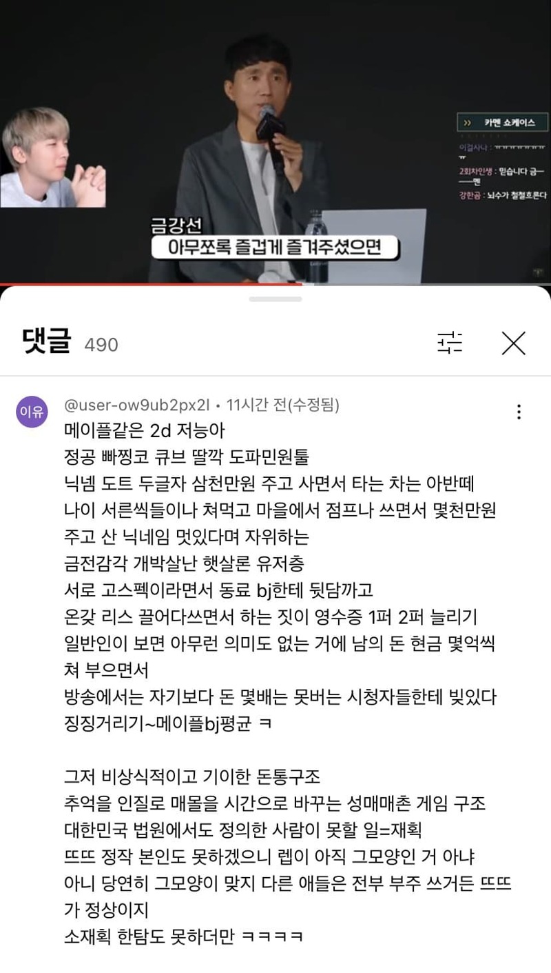 메이플스토리 커뮤니티 화제 뜨뜨뜨뜨 최신영상 댓글 ㄷㄷㄷㄷ Vortex Gaming
