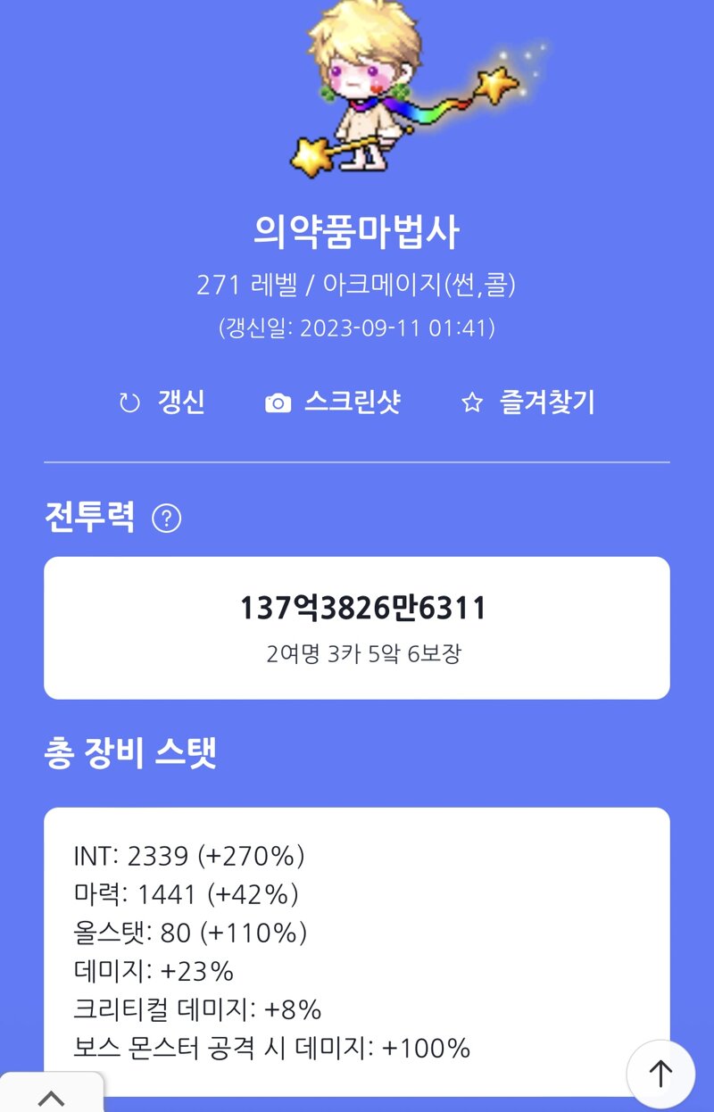 메이플스토리 인벤 이 정도 스펙이면 카오스 더스크 솔플 가능한가요 메이플스토리 인벤 리부트 게시판