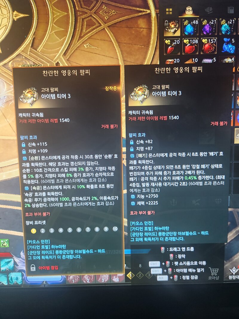 로스트아크 인벤 팔찌 뭐가 나을까요 로스트아크 인벤 기상술사 게시판