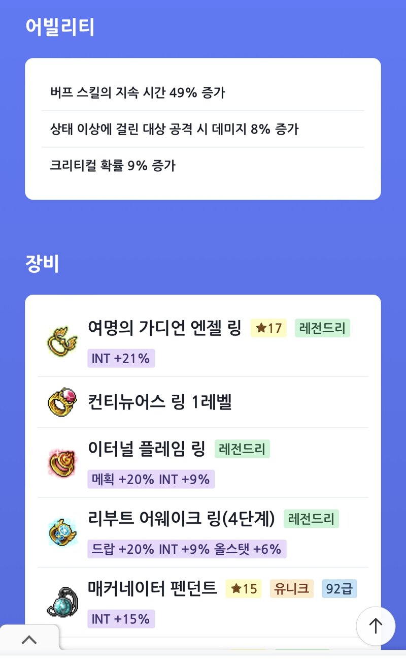 메이플스토리 인벤 이 정도 스펙이면 카오스 더스크 솔플 가능한가요 메이플스토리 인벤 리부트 게시판