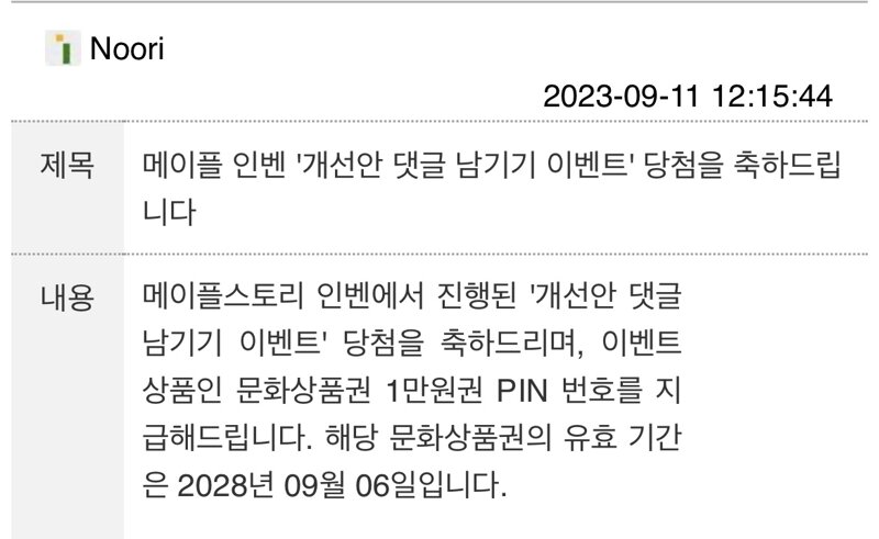 메이플스토리 인벤 어라 이게뭐야 메이플스토리 인벤 자유게시판