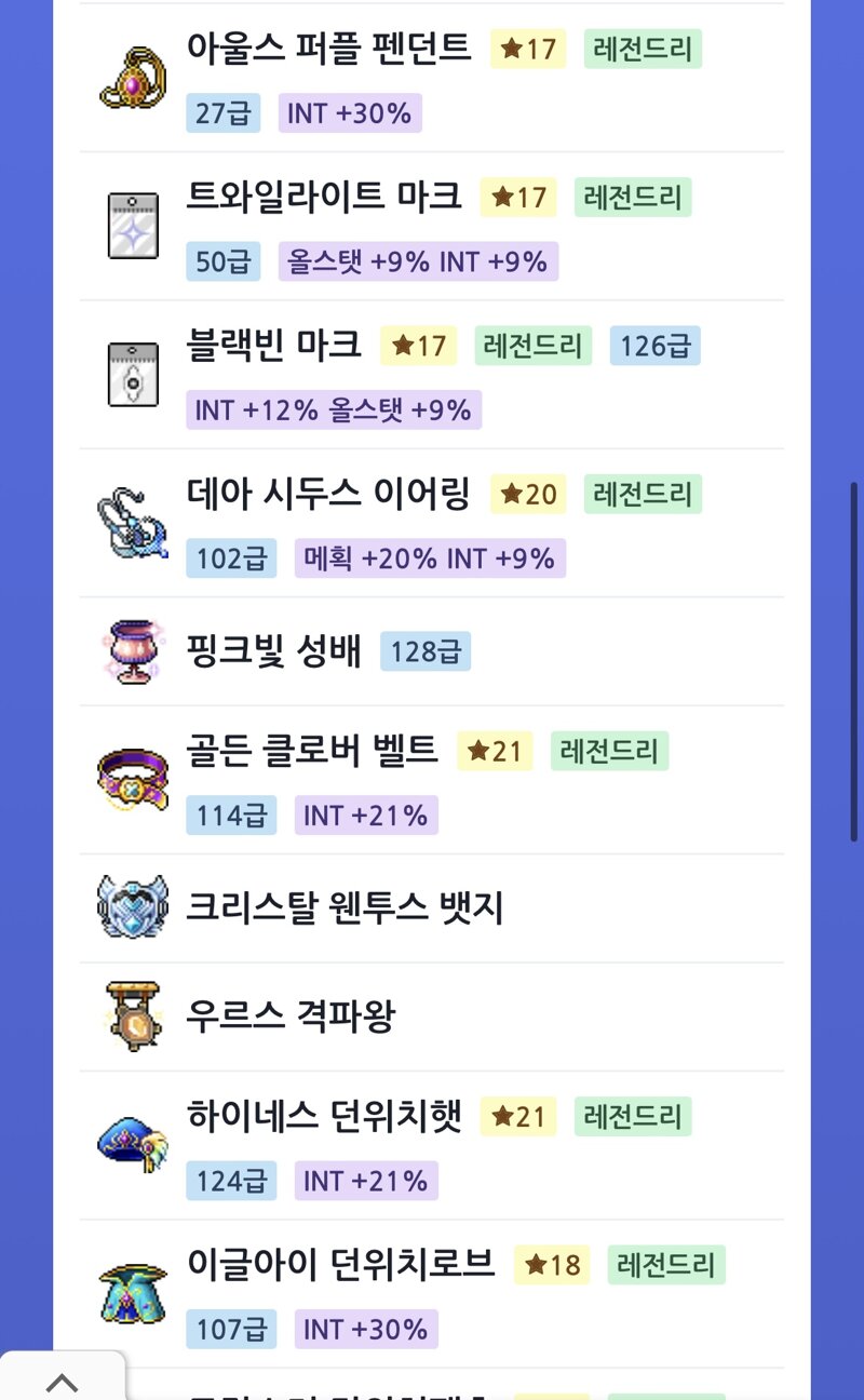 메이플스토리 인벤 이 정도 스펙이면 카오스 더스크 솔플 가능한가요 메이플스토리 인벤 리부트 게시판