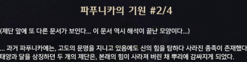 로스트아크 인벤 혹시 이거 카멘이 할 관련됐다는 떡밥일까요 로스트아크 스토리 게시판