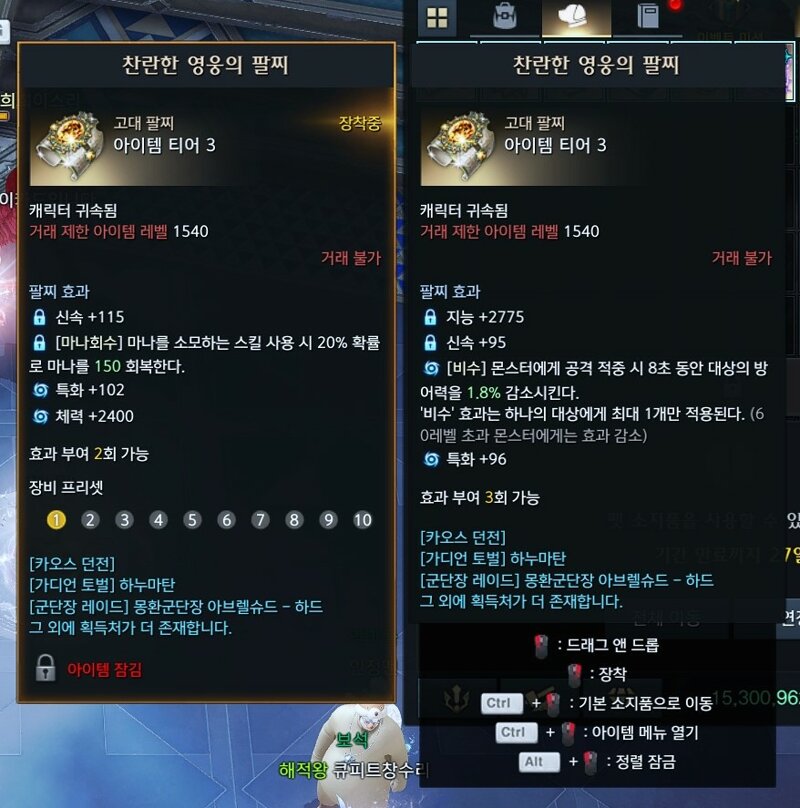 로스트아크 인벤 선생님들 팔찌 봐주세오 로스트아크 인벤 바드 게시판