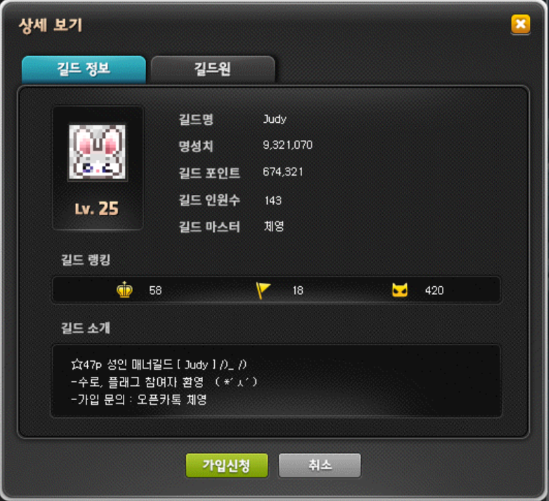 메이플스토리 인벤 엘리시움 25렙 47p ️judy ️ 길원모집중 즐겁게 게임하실분 메이플스토리 인벤 길드친구