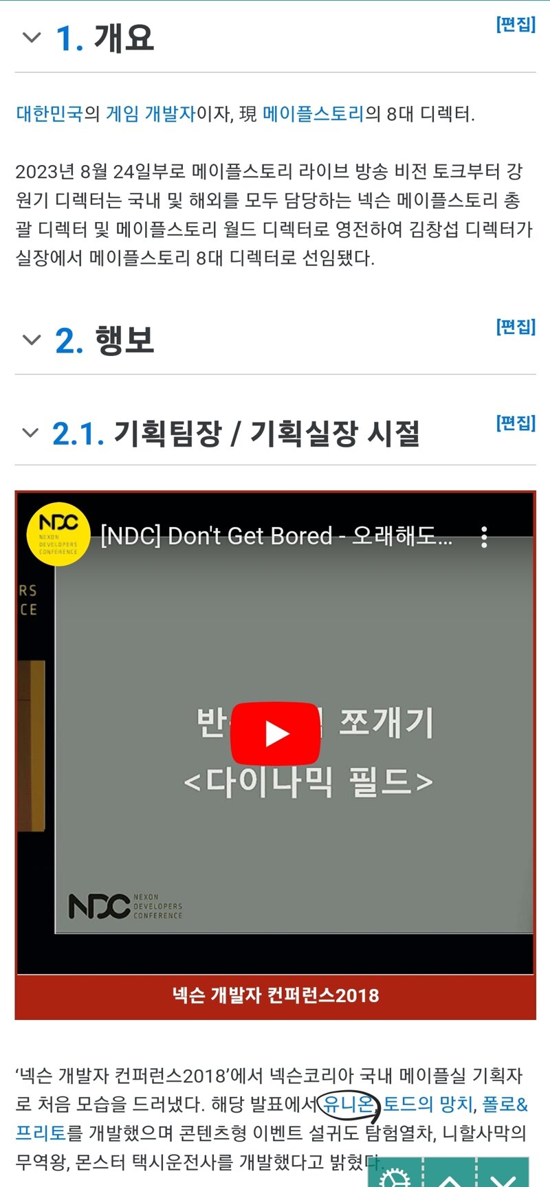 메이플스토리 인벤 김창섭 내실 메이플스토리 인벤 자유게시판