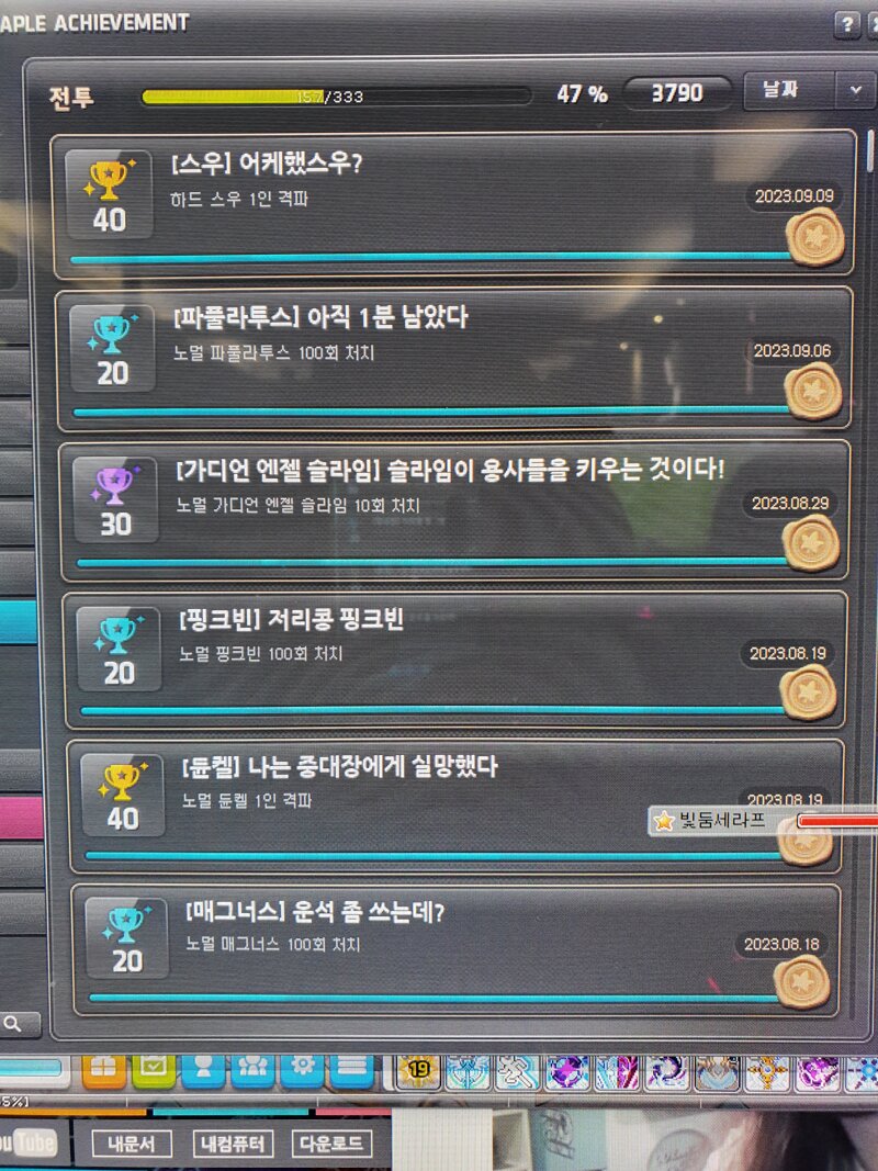 메이플스토리 인벤 하드 스우 드디어 솔격 메이플스토리 인벤 마법사 직업게시판