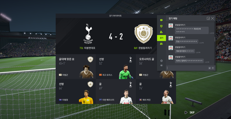 Fc 온라인 인벤 모먼트 차범근을 가진자의 최후 Fc 온라인 인벤 자유게시판
