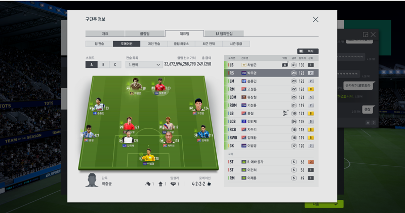 Fc 온라인 인벤 모먼트 차범근을 가진자의 최후 Fc 온라인 인벤 자유게시판
