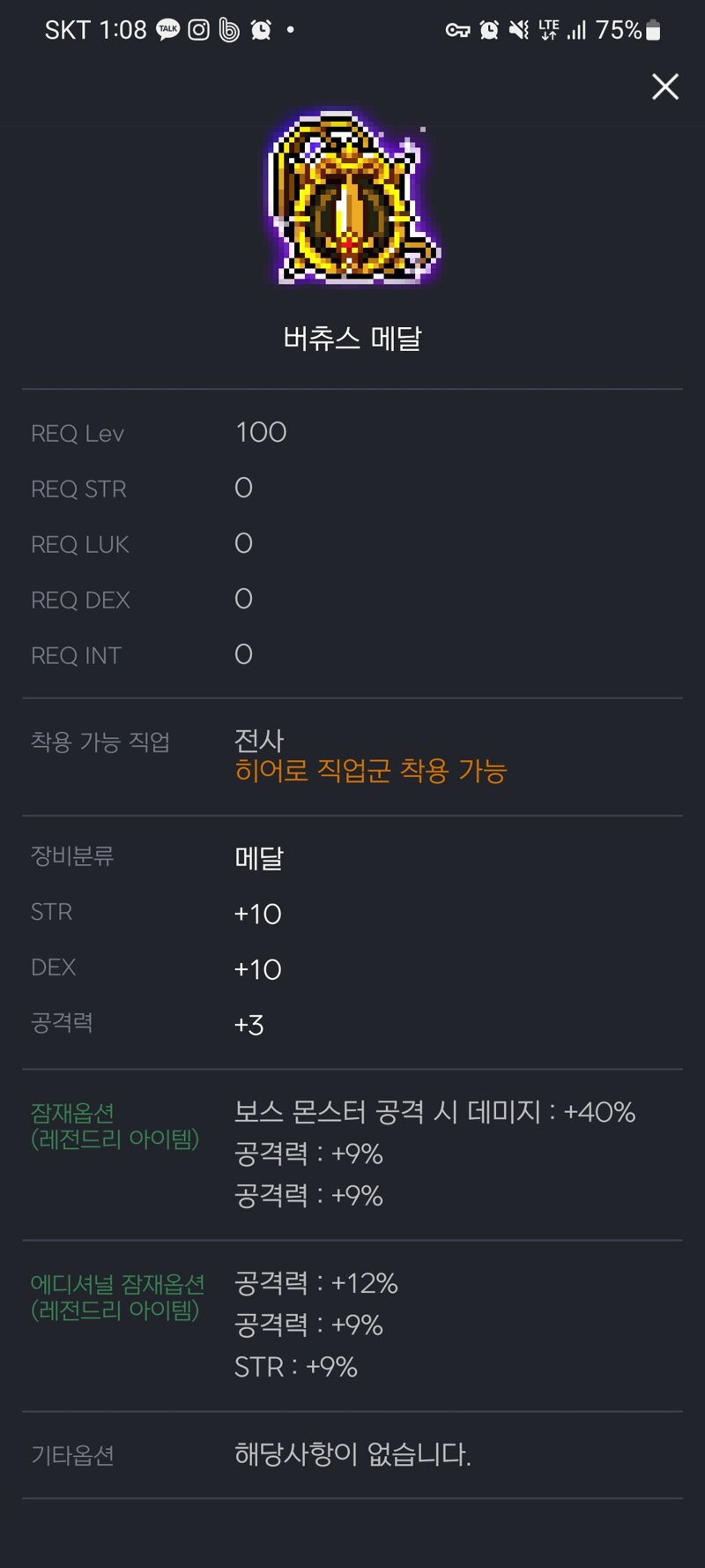 메이플스토리 인벤 히어로 보공 효율 메이플스토리 인벤 전사 직업게시판