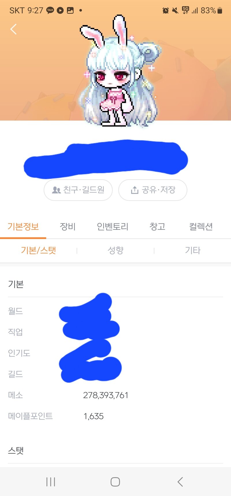 메이플스토리 인벤 코디 무난 메이플스토리 인벤 코디득템스크린샷 게시판