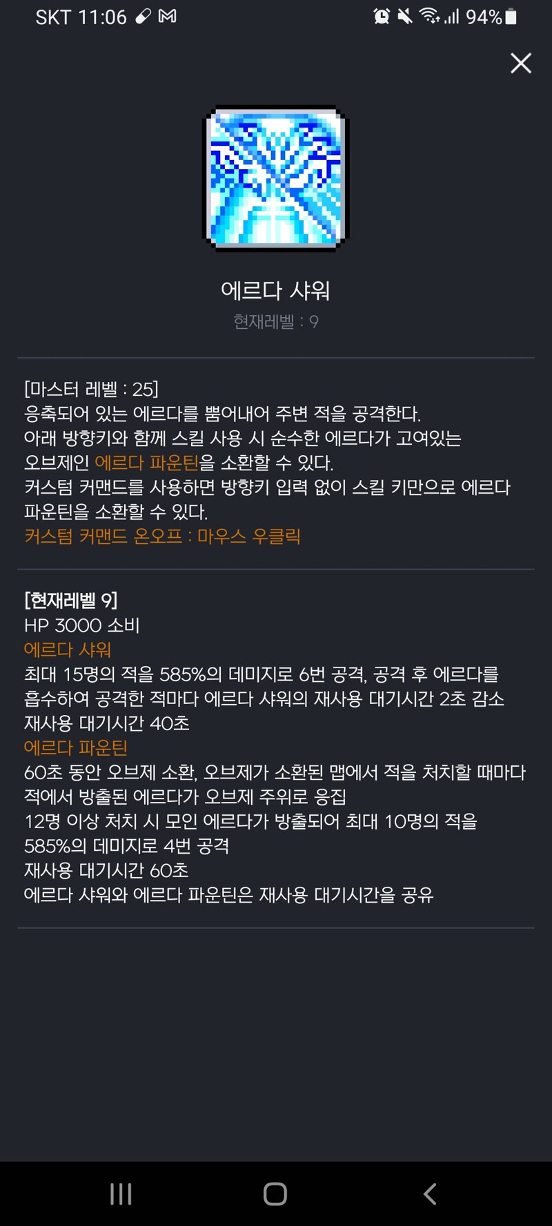 메이플스토리 인벤 데슬 리마까지 2개월 메이플스토리 인벤 자유게시판