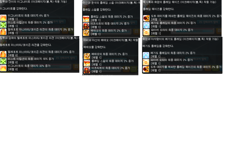 메이플스토리 인벤 코강 이게 맞나요 너무 어렵네요 메이플스토리 인벤 마법사 직업게시판