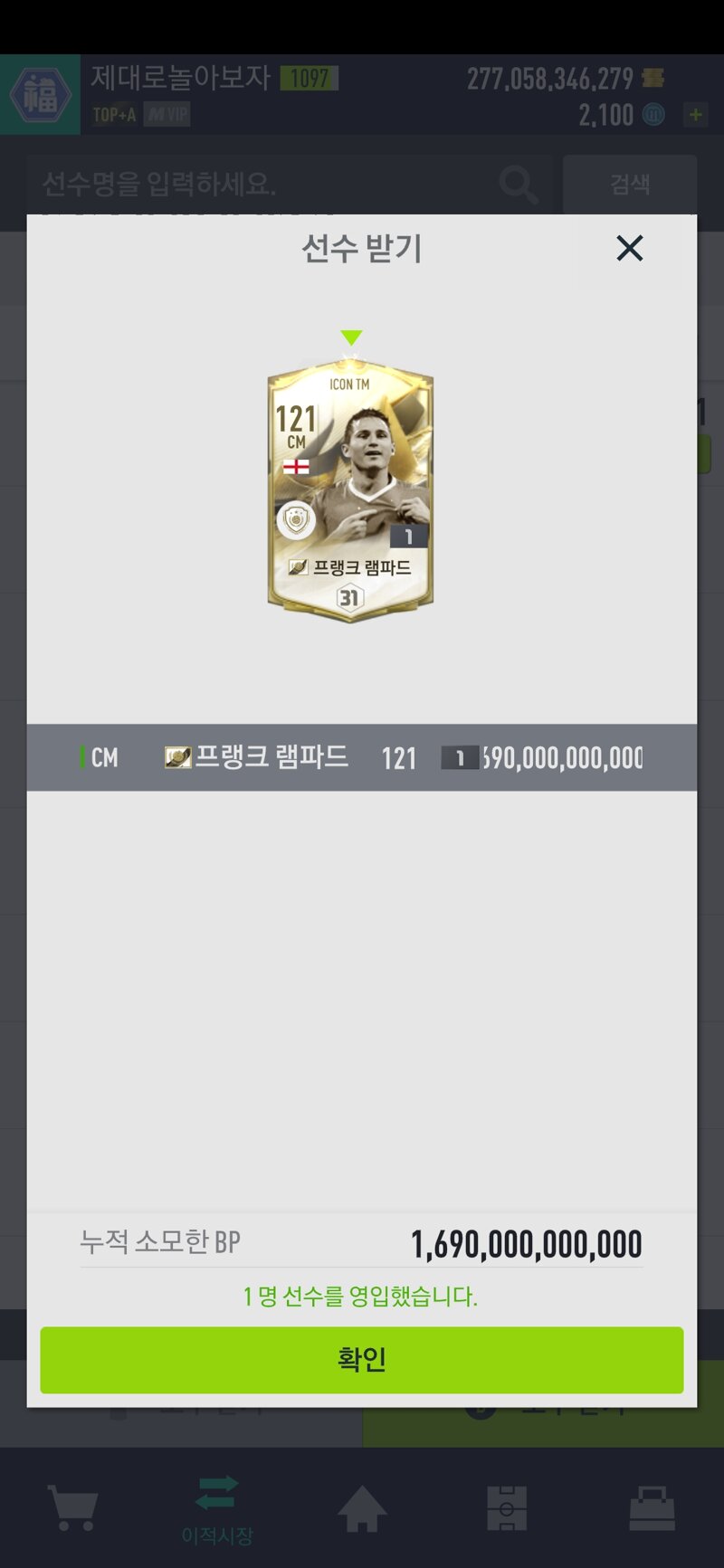 Fc 온라인 인벤 모먼트램파드 타보자 Fc 온라인 인벤 자유게시판