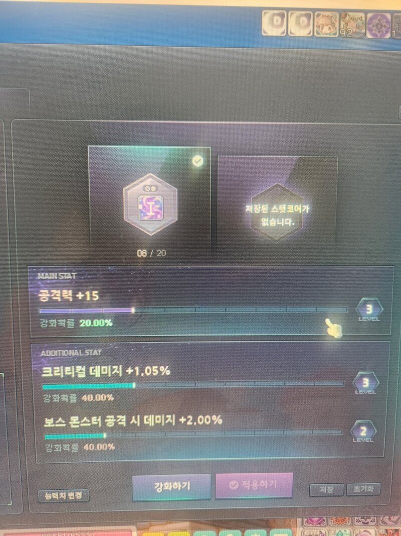 메이플스토리 인벤 나로 헥사스텟 여는중인데 메이플스토리 인벤 자유게시판