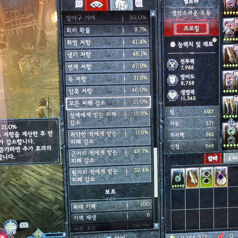 디아블로4 인벤 목걸이 마부 질문드립니다 디아블로4 인벤 도적 게시판
