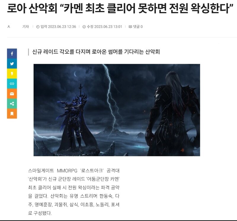 로스트아크 커뮤니티 화제 ㅇㅂ 이게뭐라고 기사까지ㅋㅋ Vortex Gaming