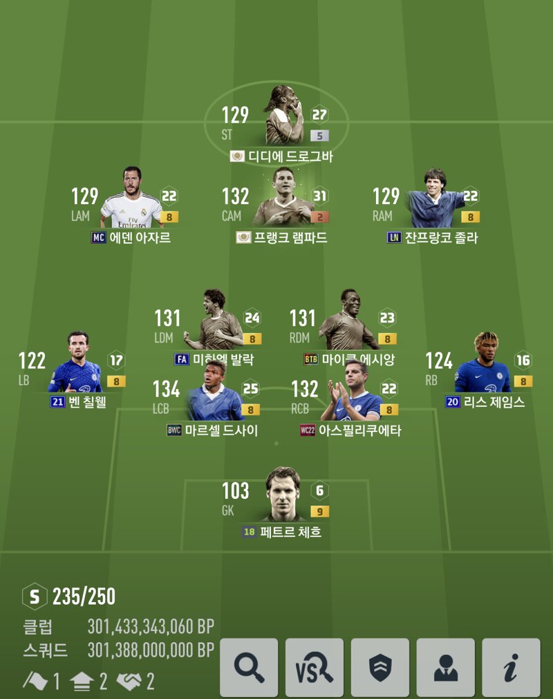 Fc 온라인 인벤 첼시 근본 인정입니까 Fc 온라인 인벤 자유게시판