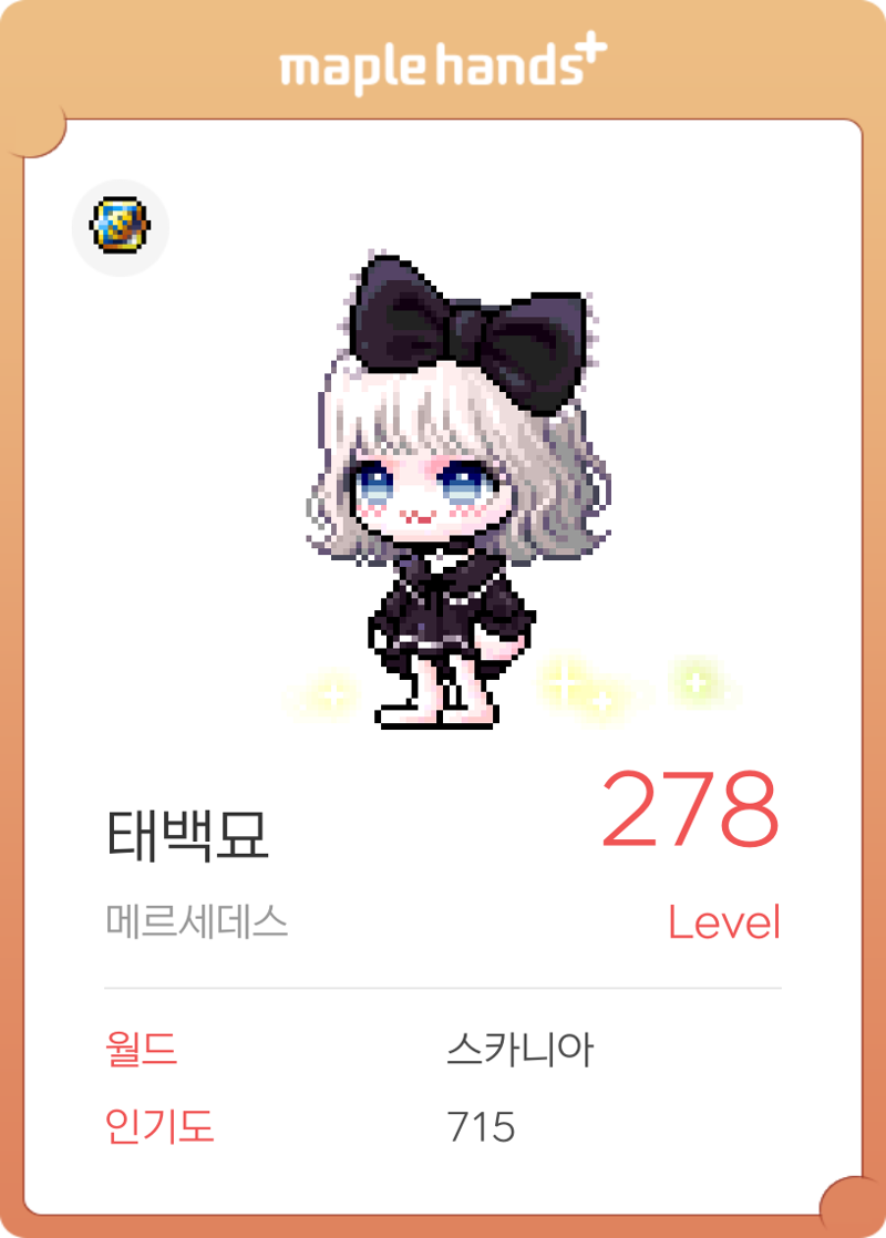 메이플스토리 인벤 불독 방패 달달하네 메이플스토리 인벤 자유게시판