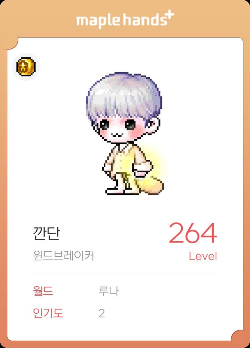 메이플스토리 인벤 윈브 신입 인사드립니다 메이플스토리 인벤 궁수 직업게시판