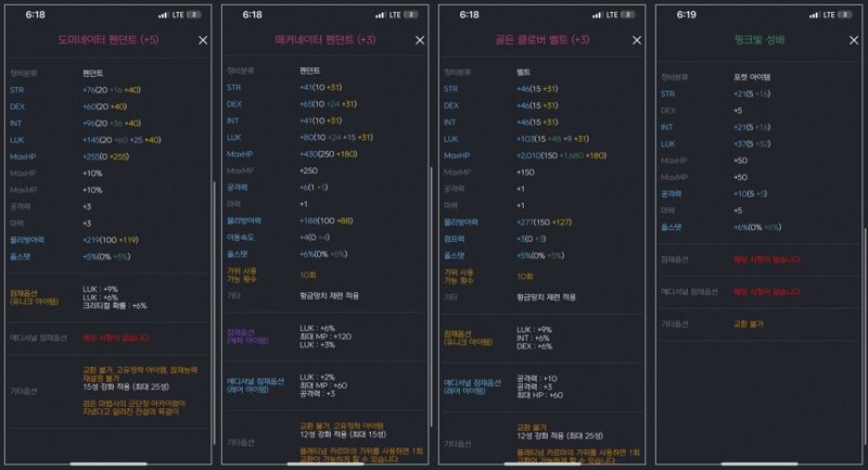 메이플스토리 인벤 메린이 템 진로 좀 잡아주실 수 있을까요 메이플스토리 인벤 도적 직업게시판