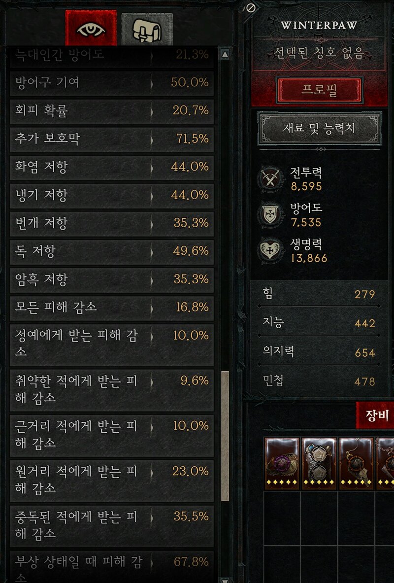 디아블로4 인벤 릴리트 잡으시는 뉴클대방 Or 부상대방 분들 디아블로4 인벤 드루이드 게시판