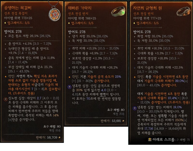 디아블로4 인벤 릴리트 잡으시는 뉴클대방 Or 부상대방 분들 디아블로4 인벤 드루이드 게시판