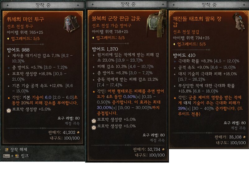 디아블로4 인벤 릴리트 잡으시는 뉴클대방 Or 부상대방 분들 디아블로4 인벤 드루이드 게시판