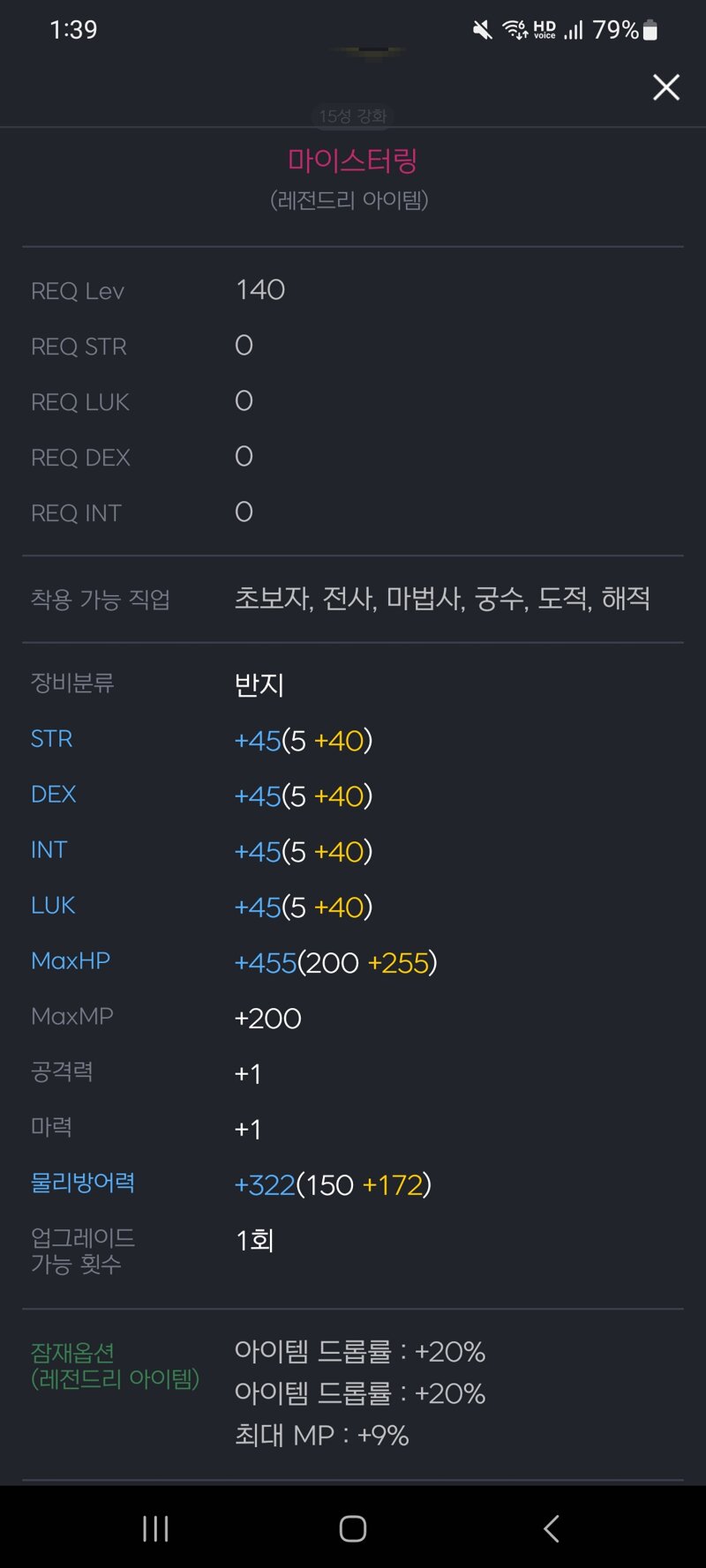 메이플스토리 인벤 드디어 드메압축 졸업 메이플스토리 인벤 리부트 게시판