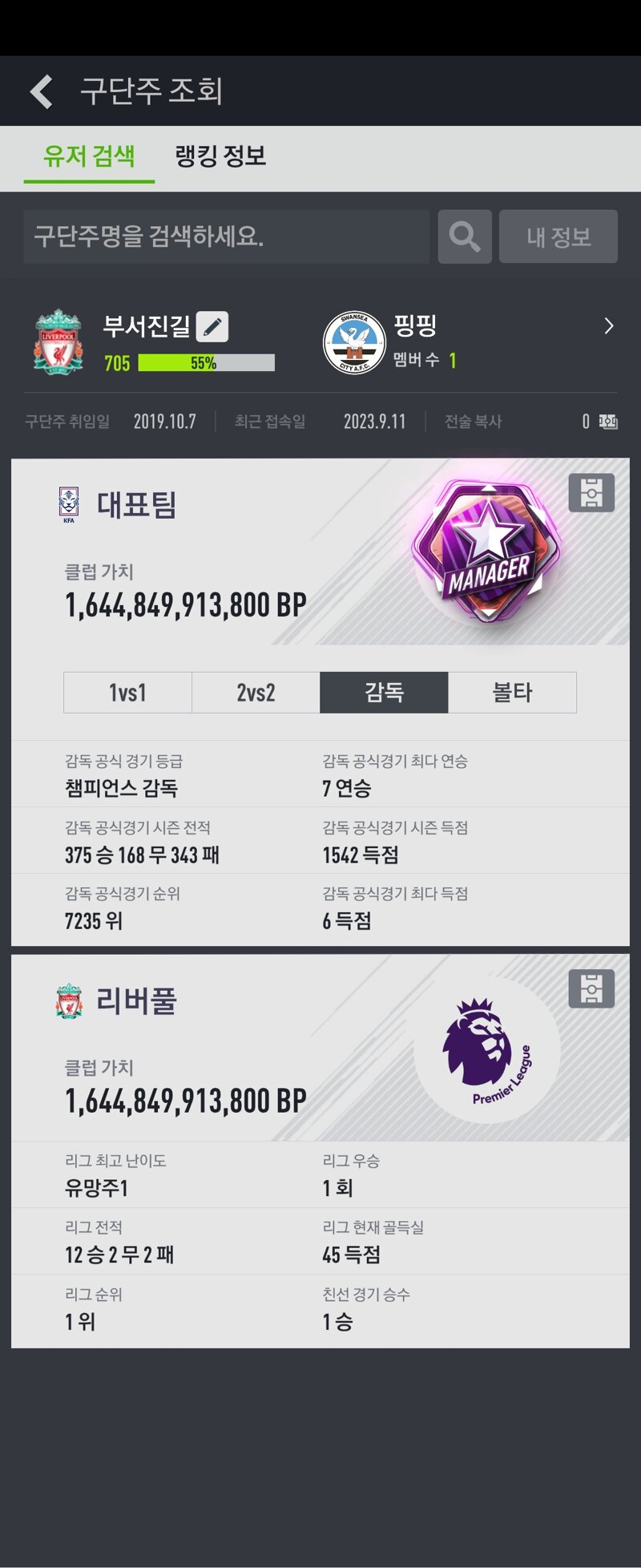 Fc 온라인 인벤 대한민국 스쿼드 조언부탁드립니다 Fc 온라인 인벤 감독모드 게시판