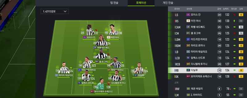 Fc 온라인 인벤 유벤 스쿼드 고수분들 Fc 온라인 인벤 자유게시판