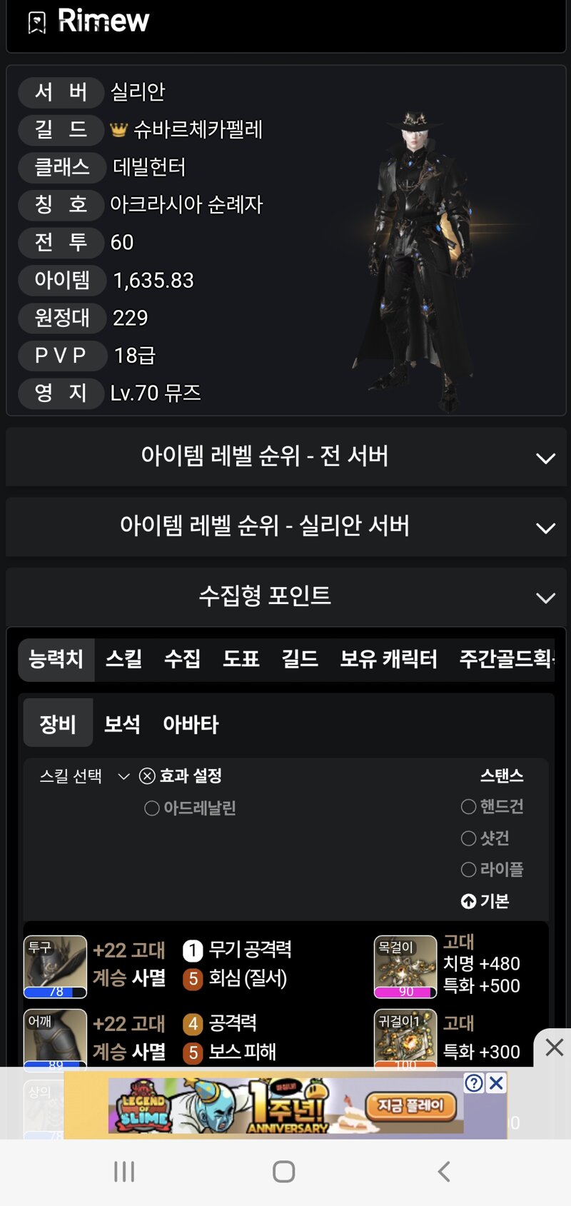 로스트아크 인벤 하멘 가즈아~ 로스트아크 인벤 데빌헌터 게시판