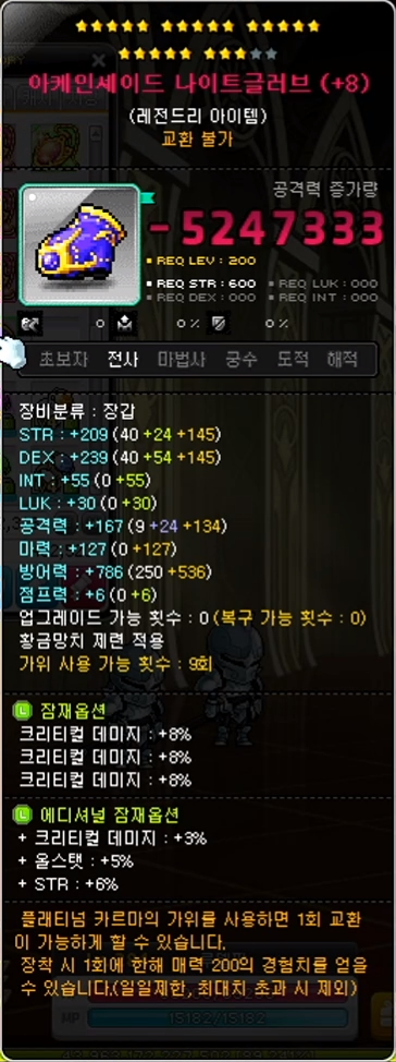 메이플스토리 커뮤니티 화제 ㅇㅂ 팡이요 크크크 23성 Vortex Gaming
