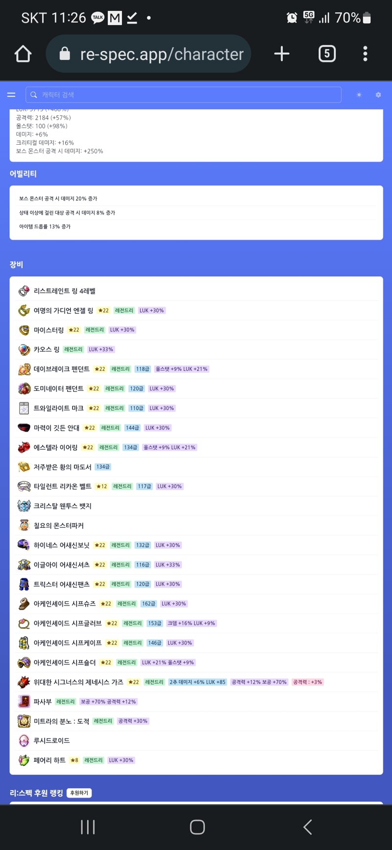 메이플스토리 인벤 이제 뭐함 메이플스토리 인벤 리부트 게시판