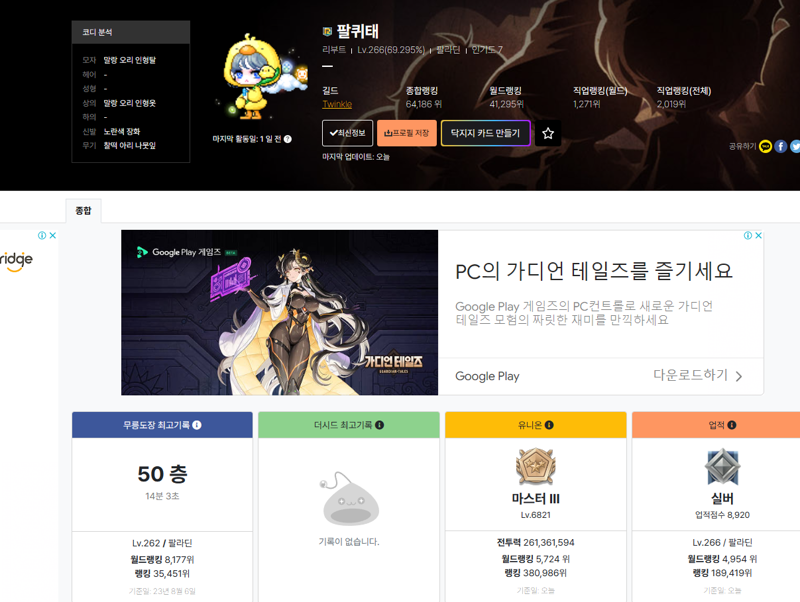 메이플스토리 인벤 하스데 빡숙데려가주세요 팔퀴태 메론맛응아 메이플스토리 인벤 리부트 게시판