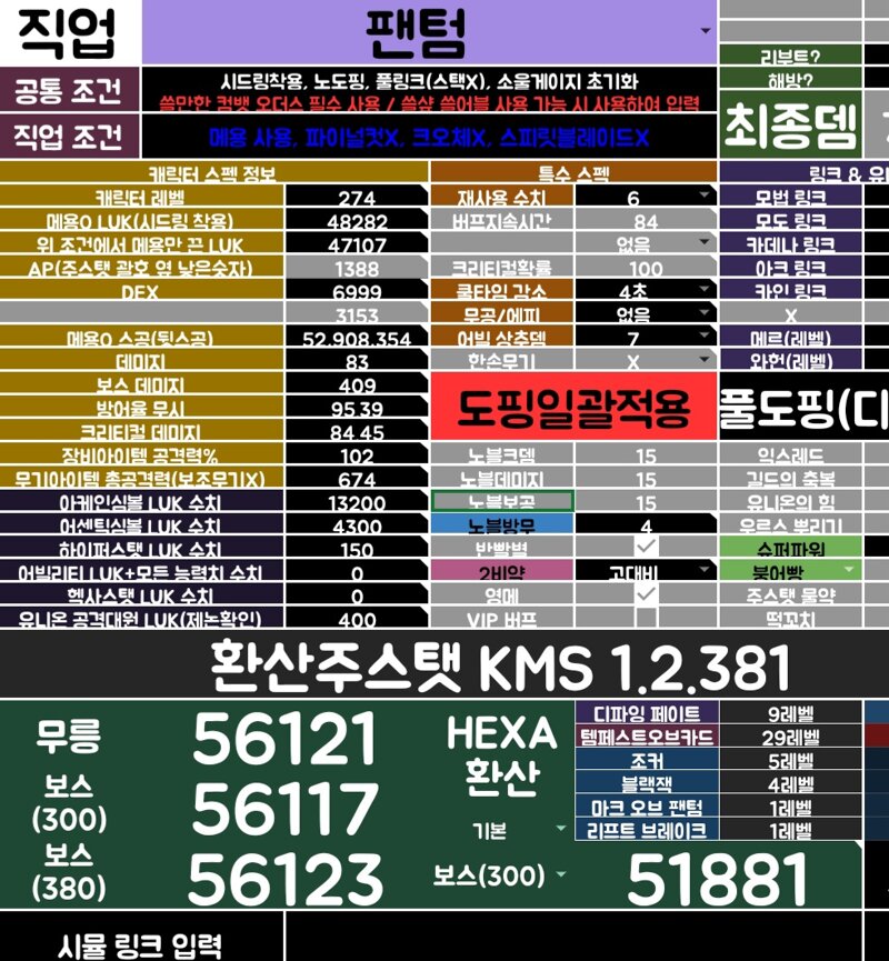 메이플스토리 인벤 환산 몇이라고 해야되나요 메이플스토리 인벤 질문과 답변 게시판