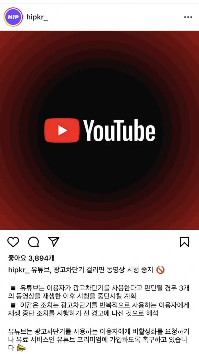 메이플스토리 인벤 유튜브 광고 스킵 11월부터 삭제 예정 메이플스토리 인벤 자유게시판