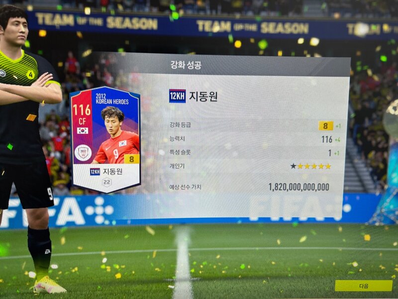 Fc 온라인 인벤 3천억 팀에서 2조팀이 되었다 Fc 온라인 인벤 득템강화 자랑 게시판