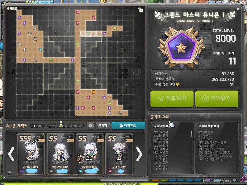 메이플스토리 인벤 드디어 메아가 탈출이요~~ 메이플스토리 인벤 자유게시판