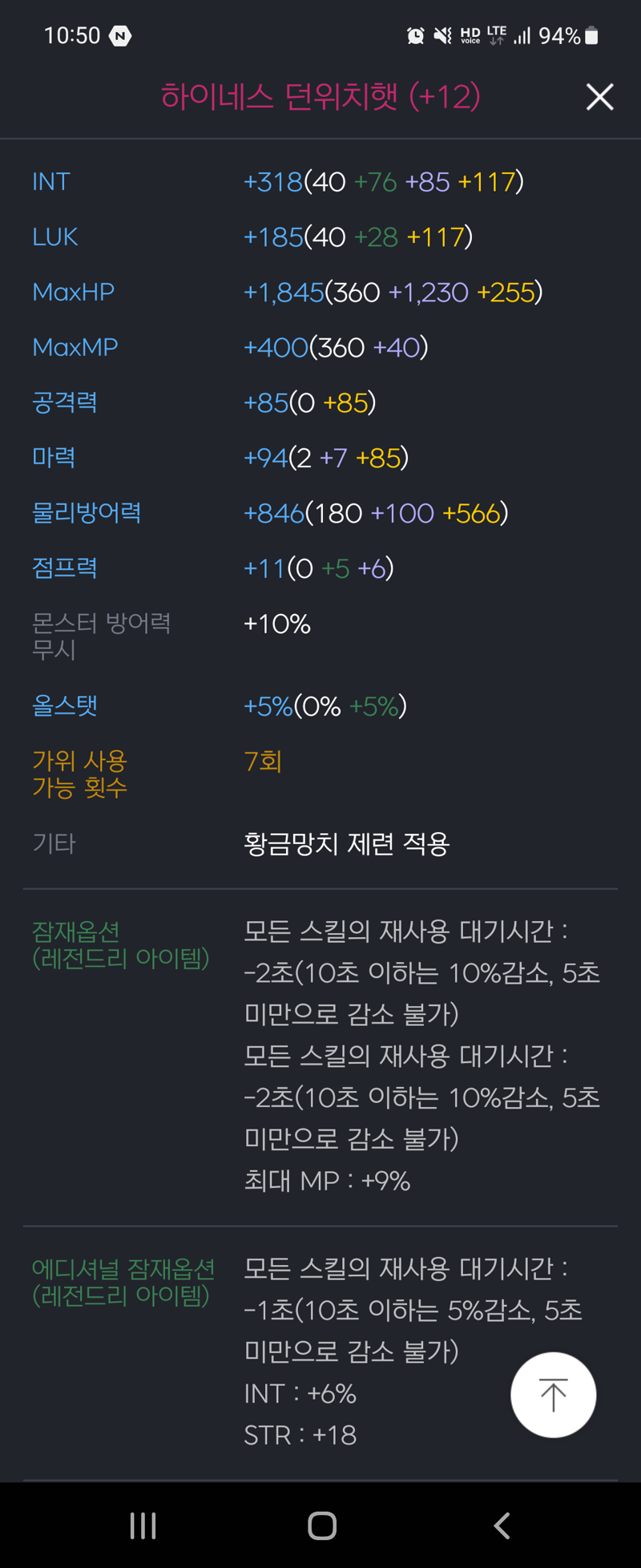 메이플스토리 인벤 5초뚝 얼마할까요 메이플스토리 인벤 마법사 직업게시판