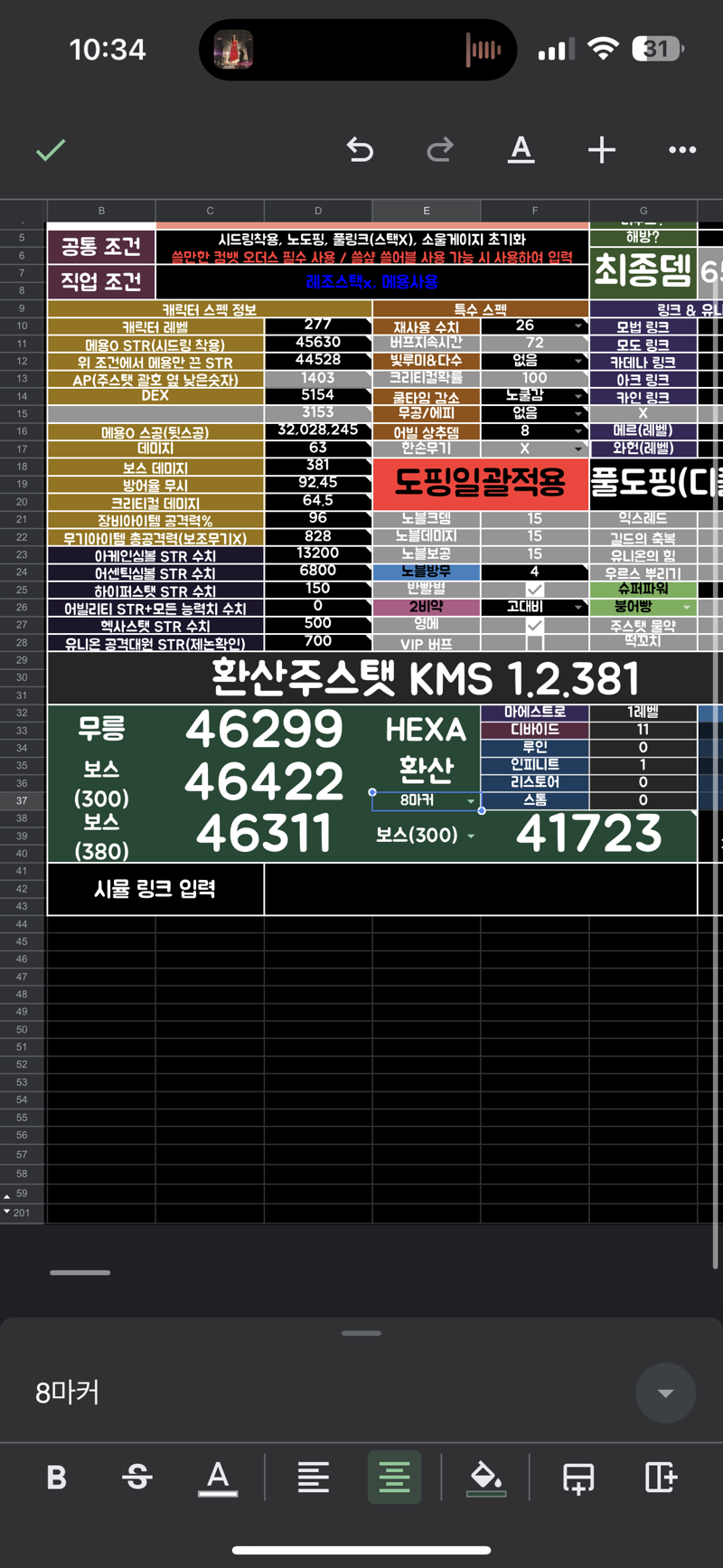 메이플스토리 인벤 환산 46 나오는데 무릉 메이플스토리 인벤 전사 직업게시판