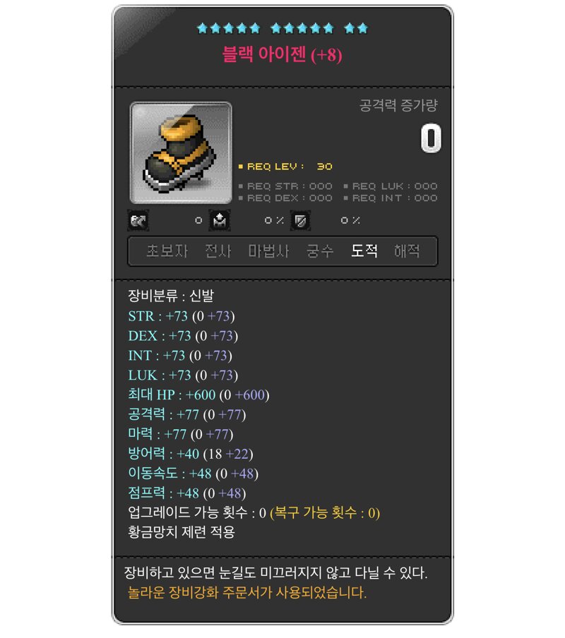 메이플스토리 인벤 이거지 ㅋㅋㅋㅋㅋㅋ 메이플스토리 인벤 자유게시판